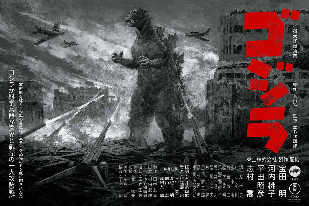 Godzilla - Regular AP Edition Screenprint – Uniquely Geekly